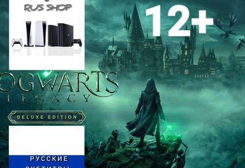 Hogwarts Legacy Deluxe Edition PS4 & PS5