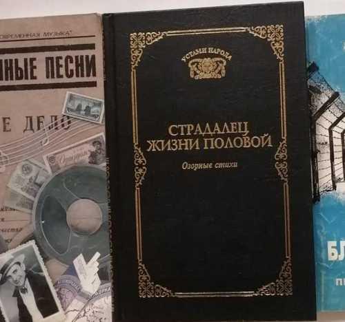 Книги русский народный фольклор и ненормативная ле