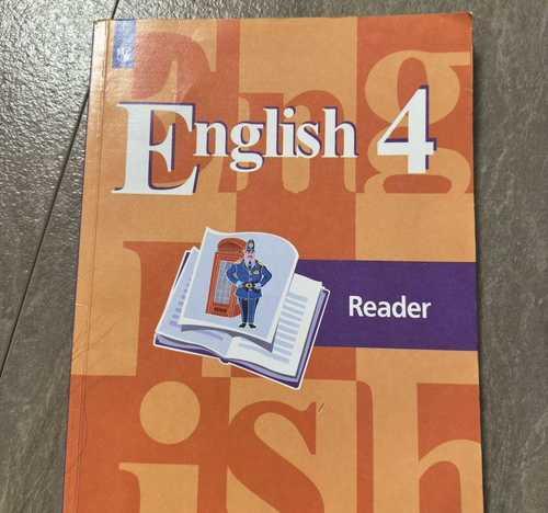 Учебник English reader 4