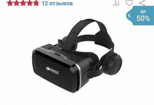 Очки виртуальной реальности hiper VR MAX