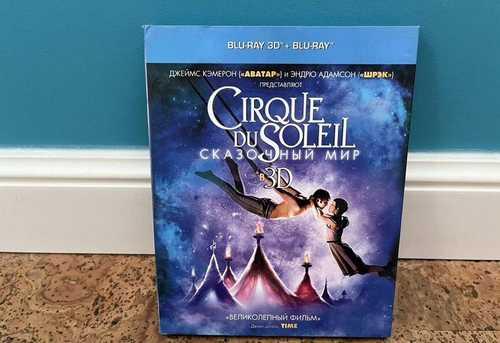 Cirque du soleil: сказочный мир bli-ray