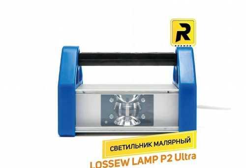Светильник малярный lossew lamp P2 Ultra