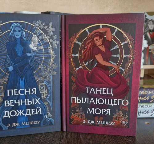 Песня вечных дождей/Танец пылающего моря
