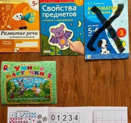 Развивающие Пособия,Книга,Игры,Прописи 1-7 лет