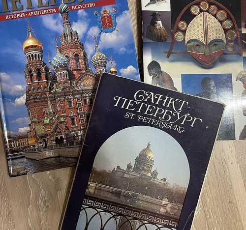 Книги про достопримечательности Петербурга