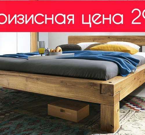 Кровать двуспальная