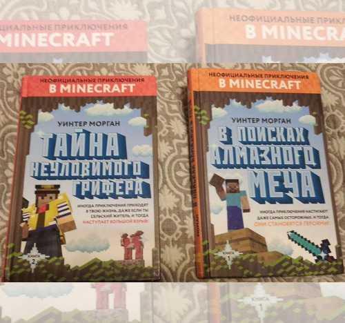 Книги Minecraft