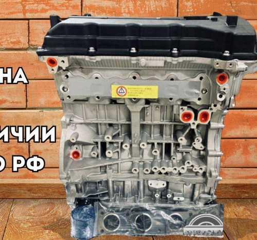 Новый двигатель Hyundai/Kia G4KE