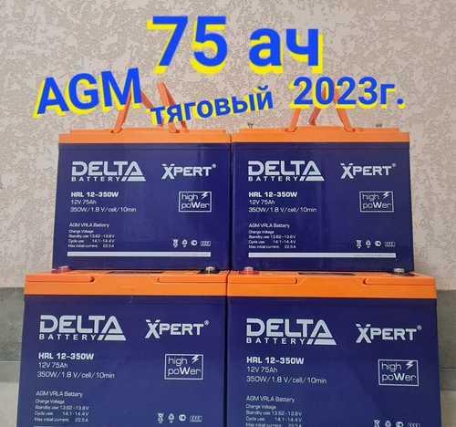 Аккумулятор 75ач 2023г. AGM тяговый