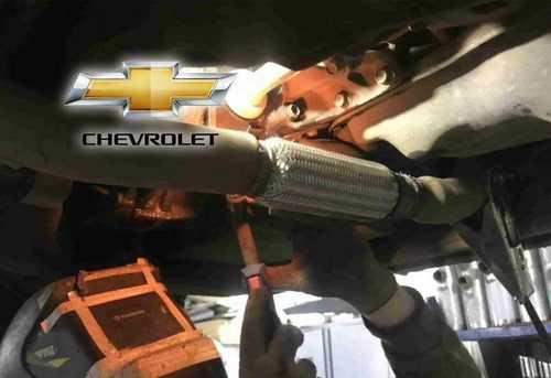 Замена гофры глушителя Chevrolet Lanos