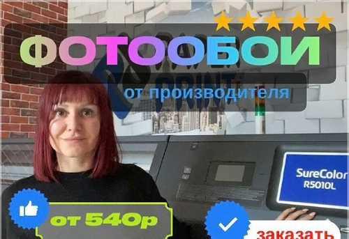 Фотообои, обои на стену, детские фотообои