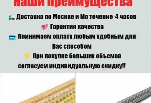 Арматура Ф12. Цена за метр