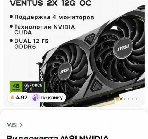 Msi geforce 3060