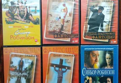 Фантоцци Синьор Робинзон DVD