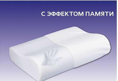 Подушка ортопедическая для сна, Челябинск