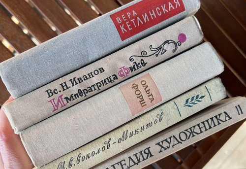 Советские книги 60-70х годов