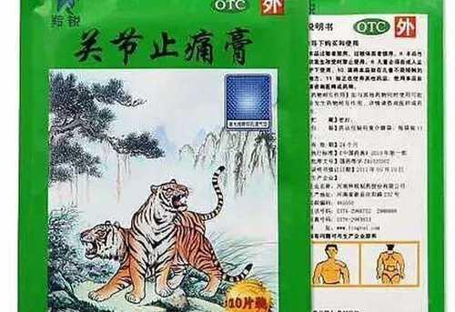Пластырь китайский тигр зелёный, синий, золотой
