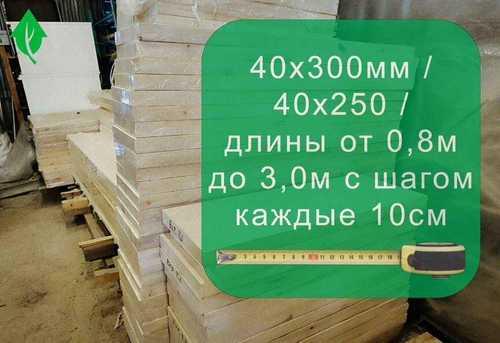 Ступеньки 40х250х1200 строганные