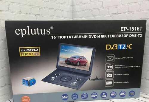 Портативный DVD плеер Eplutus EP-1516T DVB-T2 и FM