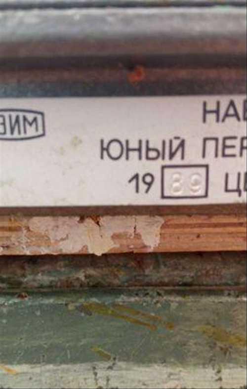 Набор юный переплетчик