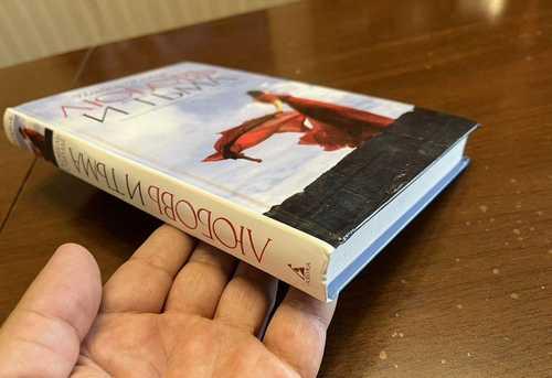 Книга Любовь и Тьма