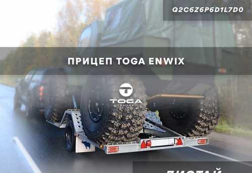 Прицеп toga Enwix артO7W9W8R6