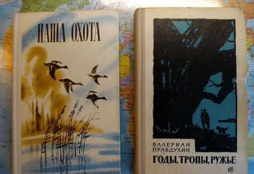 Книги про охоту