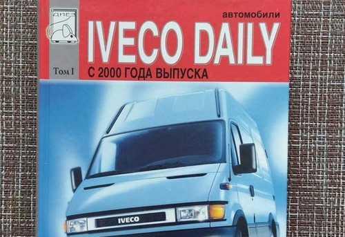 Книга: Iveco daily c 2000 года выпуска