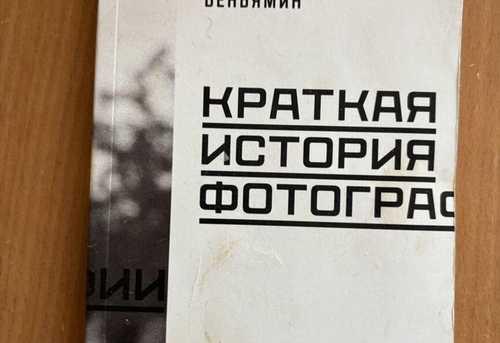 Книги по фотографии