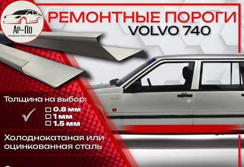 Ремонтные пороги на Volvo 740