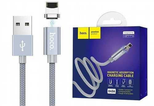 Кабель USB - Apple lightning Hoco U40a магнит