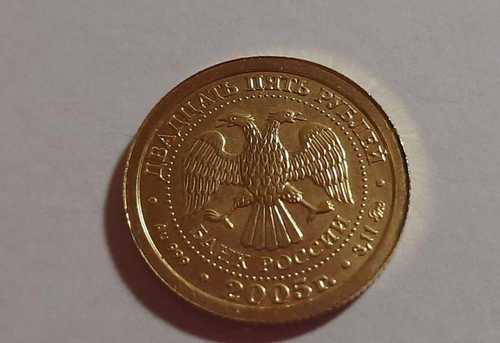 Монета 25 рублей золото