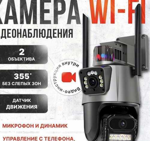 Камера видеонаблюдения wifi