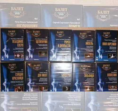Диски DVD Diagnostini балет