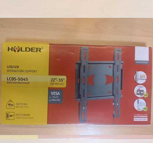 Кронштейн для тв Holder lcds-5045