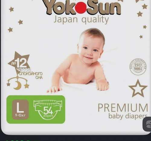 Подгузники Yokosun Premium 4/L 54 шт