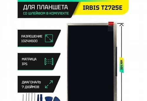 Дисплей для Irbis TZ725E
