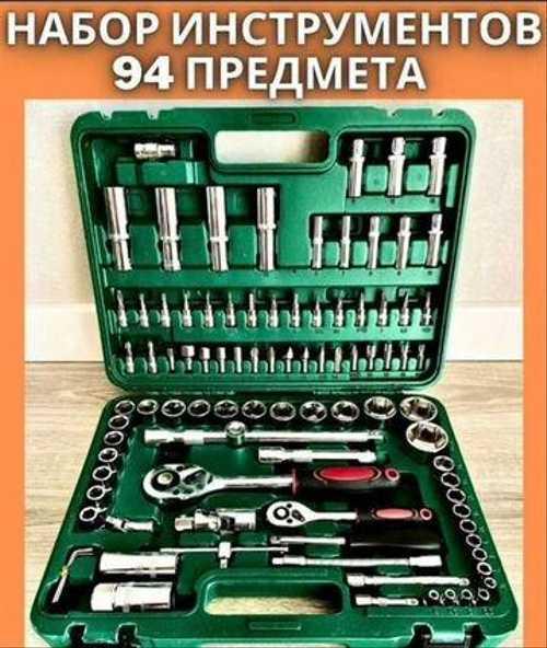 Набор инструментов 94 предмета