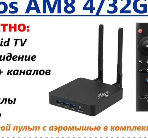 Ugoos AM8 4/32Gb   настройка  ATV   iptv 1000 кана