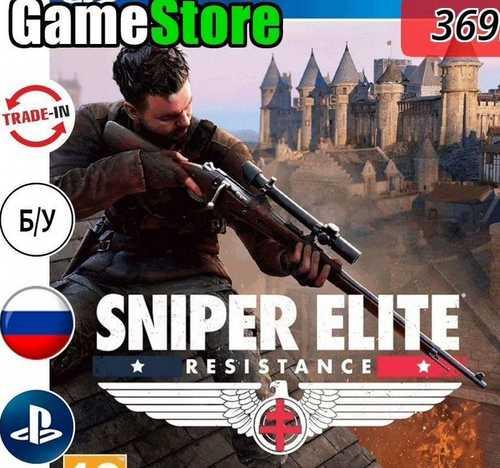 Sniper Elite Resistance Русские субтитры P б/у