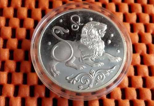 2 рубля Лев (знаки зодиака) 2005г