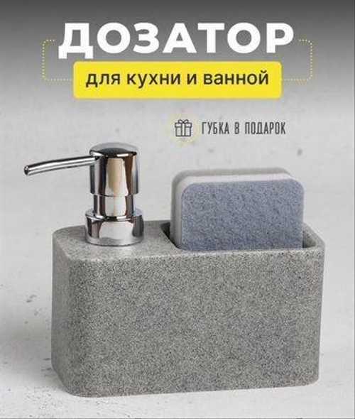 Дозатор для моющего средства с губкой для кухни | Festima.Ru .