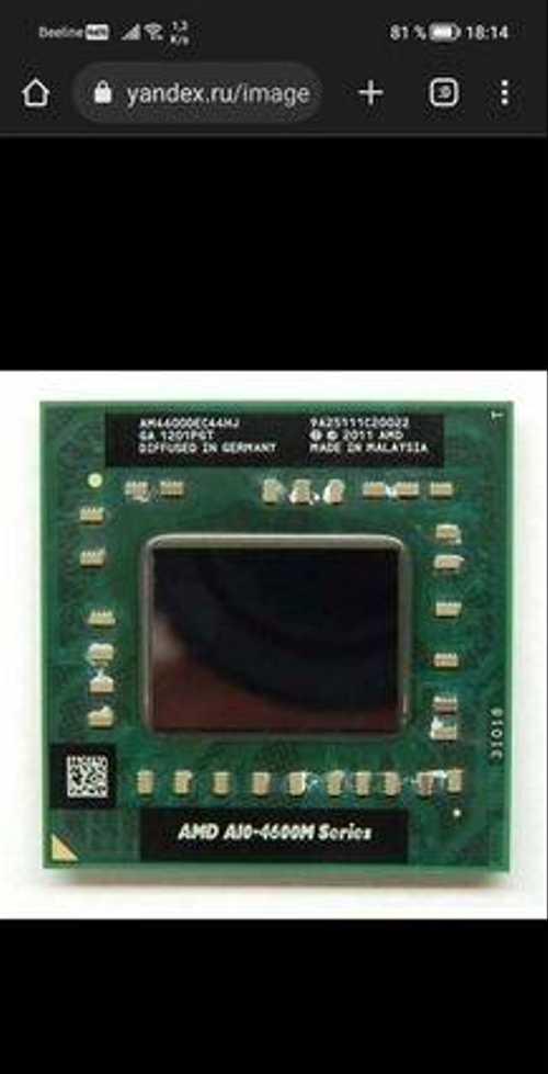 Процессор AMD A10-4600m