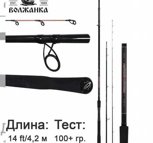 Volzhanka Pro Sport Extreme Distance 14ft 100 