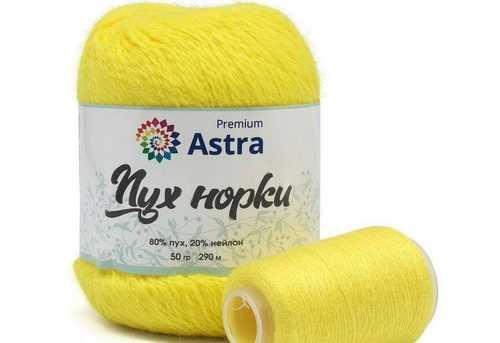 Пряжа Astra Premium 'Пух норки' (Mink yarn) 50гр 2