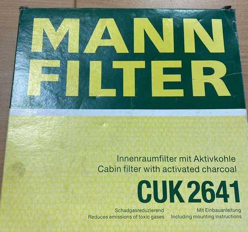 Фильтр салонный угольный Mann Filter CUK 2641
