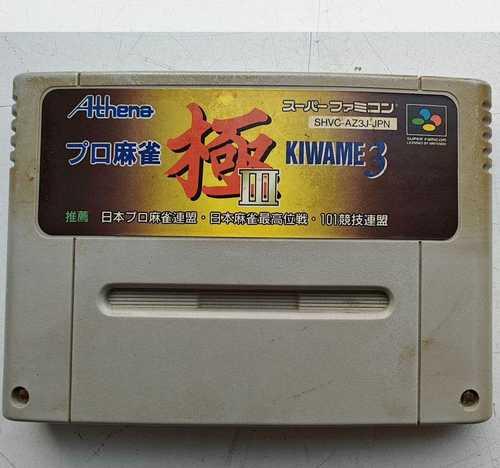 Pro Mahjong Kiwame 3 - Super Famicom