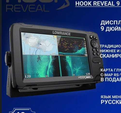 Эхолот lowrance hook reveal 9 tripleshot