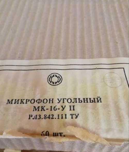 Мн2.5,3.5,тн-0.3,мфс,6Ж4П,смн мкэ-82А-Н-11,мк-16-У