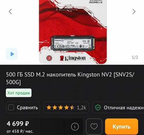 500 гб SSD M.2 накопитель Kingston NV2